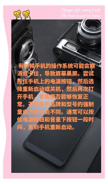屏幕两边出现黑屏怎么调图标