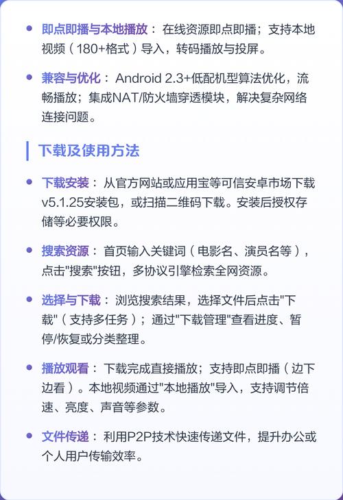 哇嘎视频播放器图标