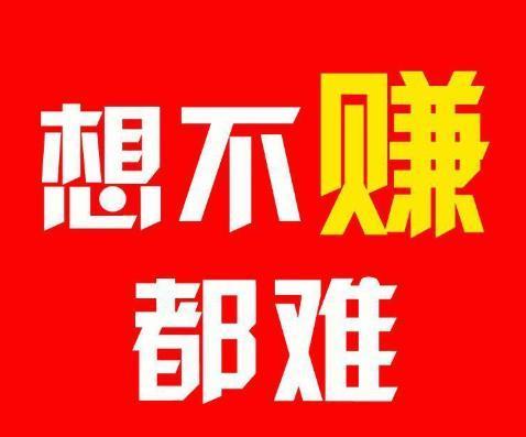 开启赚钱模式截图