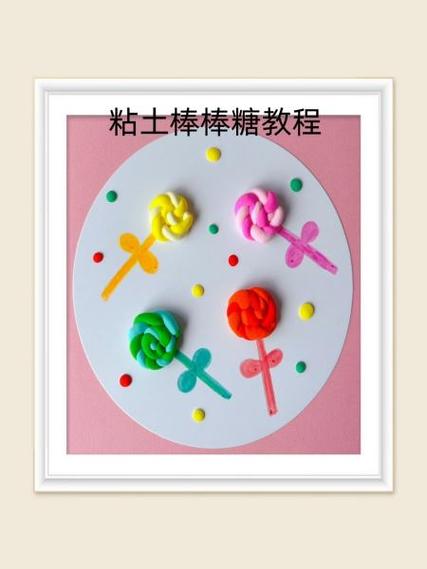 棒棒糖教程截图