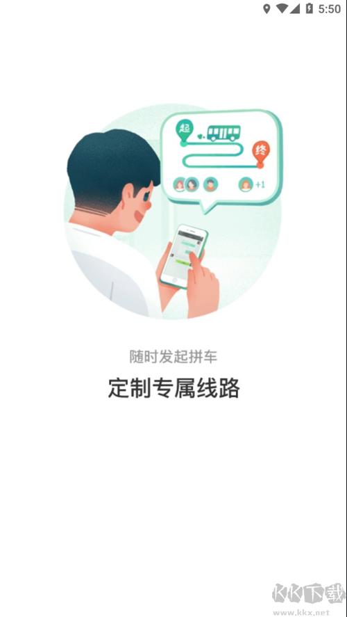 畅行锦州APP下载图标