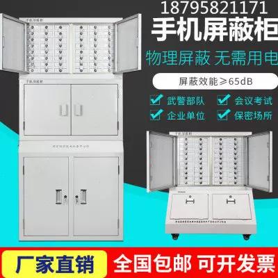 手机保密柜图标