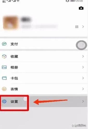 微信怎么把微信号隐藏起来图标