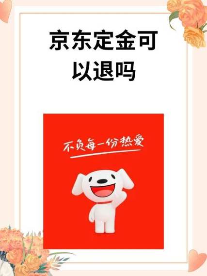 京东代付可以退款吗图标
