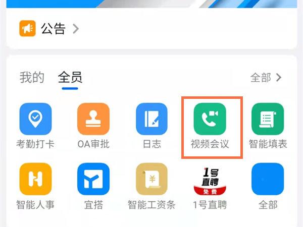 钉钉电话余额不足怎么解决图标