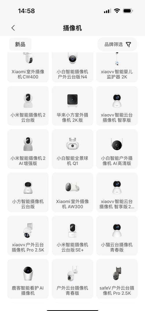 小米摄像头默认密码截图