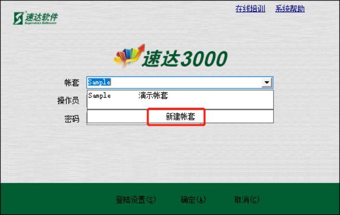 速达软件使用教程图标