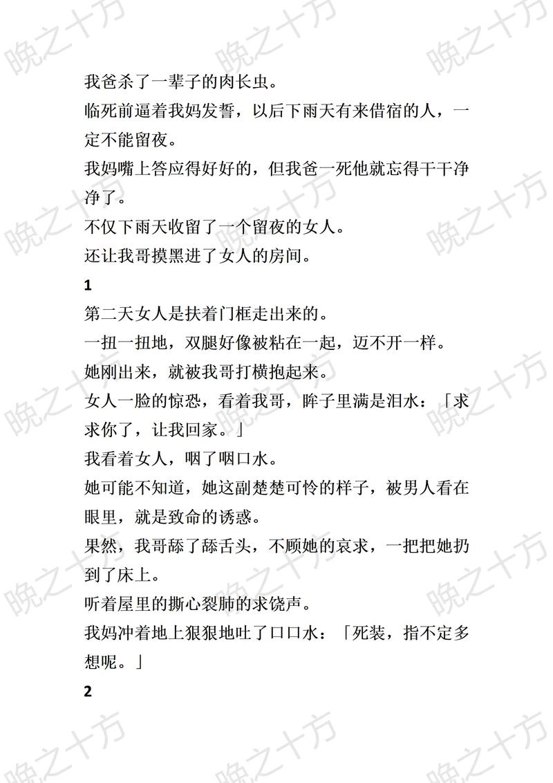 天荒夜谈的意思图标