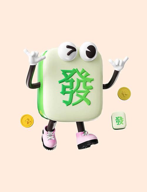 发财麻将表情怎么打出来图标