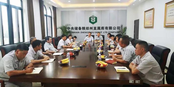 中央储备粮郑州直属库有限公司