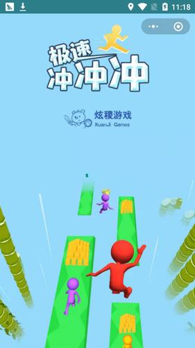 极速冲冲冲赚钱版图标