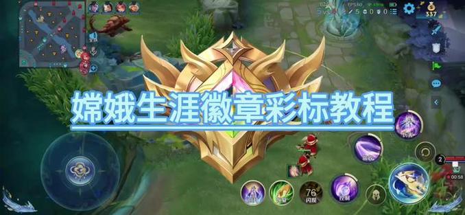 王者荣耀荣耀徽章怎么改图标