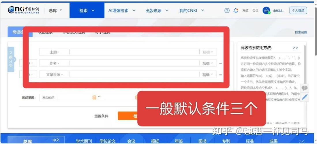 查找框被拖得找不到了图标