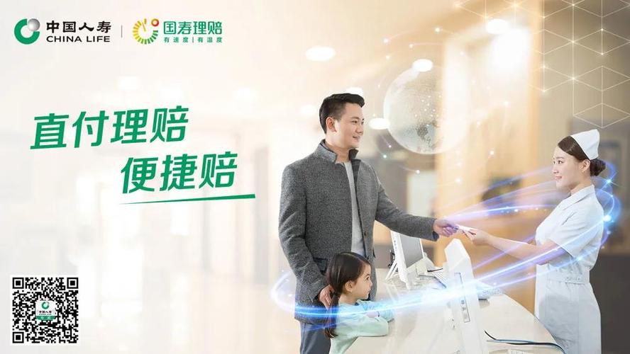 人寿保险理赔图标