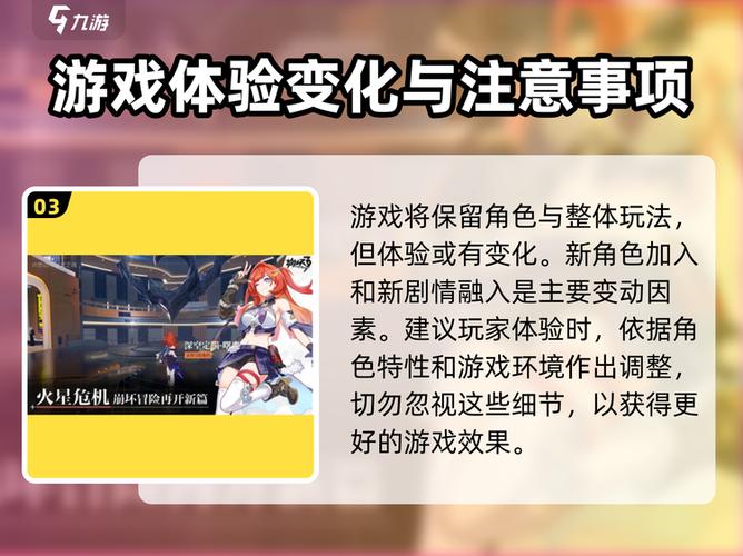 崩坏三最高等级是多少