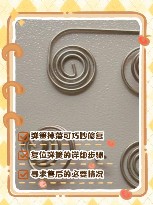 遥控器上的弹簧掉了怎么办截图