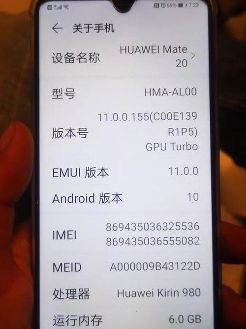 华为mate20电池容量在哪查询图标