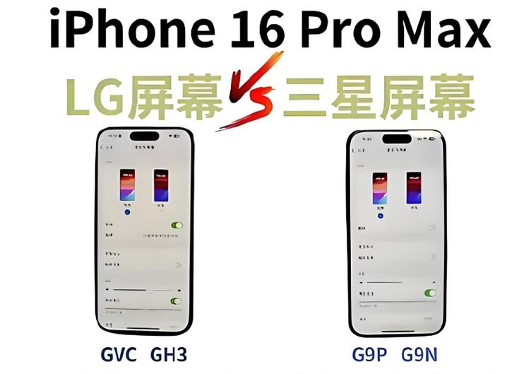 iphone和三星屏幕哪个好截图
