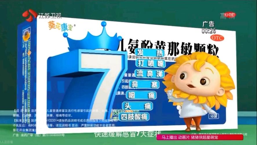 小葵花广告语经典语录图标