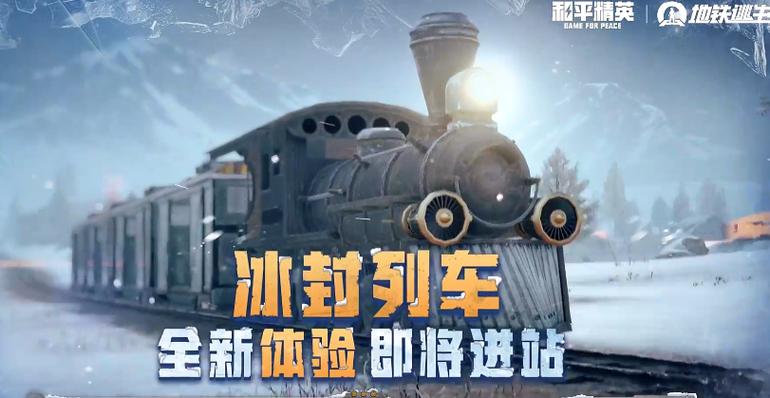 地铁逃生最新版本3.0版本图标