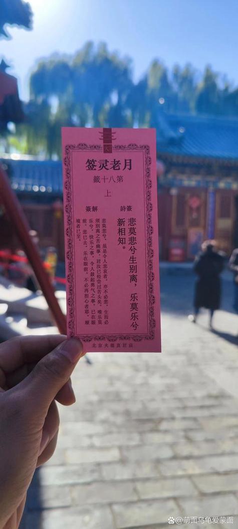 求工作去哪个寺庙最灵验图标
