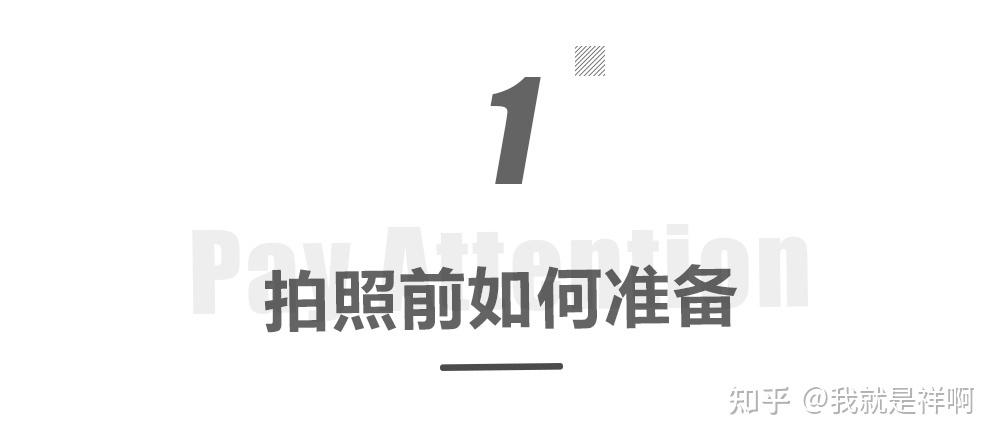 女生拍照的注意事项图标