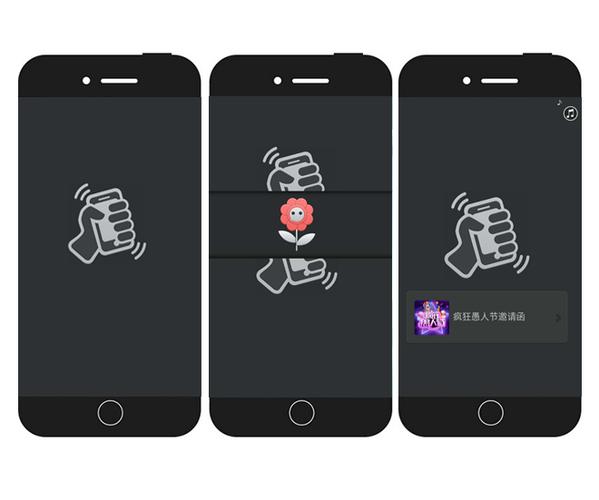 摇一摇摇一摇摇一摇图标