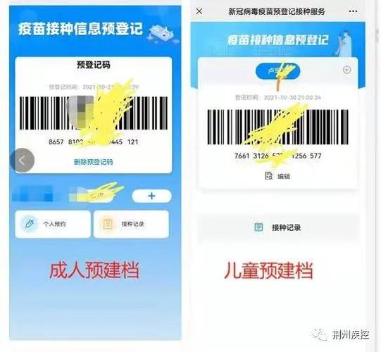 预防接种证条形码查询在线查询游戏截图