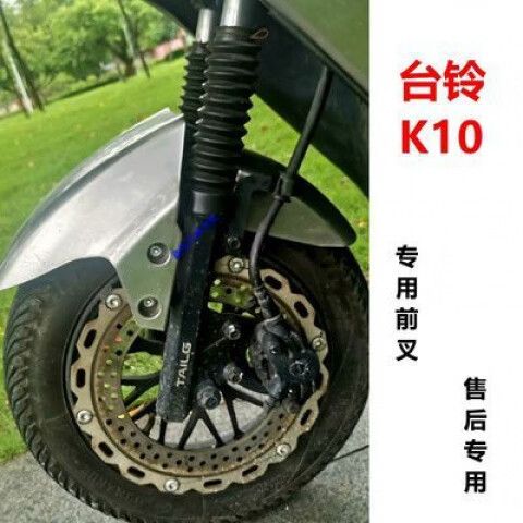 台铃电动车减震器怎么调图标