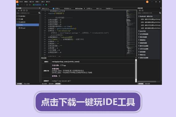 lua解密工具手机版截图