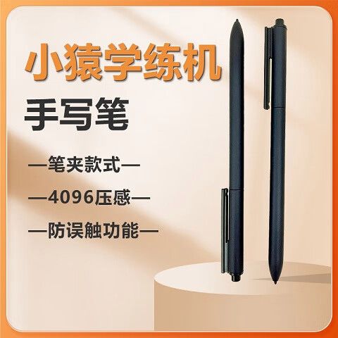 科大讯飞触屏笔怎么用截图