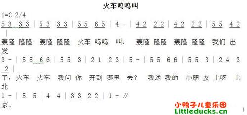 火车呜呜叫儿歌歌词图标
