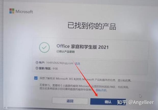 office不登录可以激活吗图标