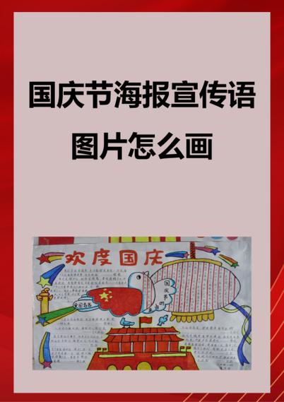 宣传海报怎么制作图标