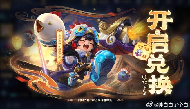 王者荣耀兑换皮肤图标