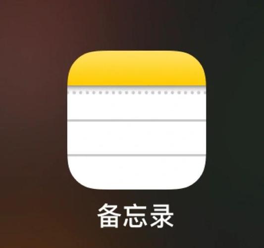 两个备忘录里的照片怎样移到一个截图