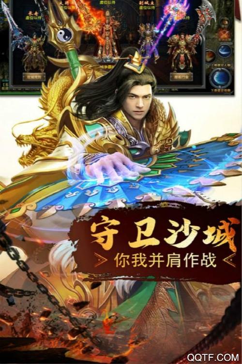 战将传说最新版下载截图