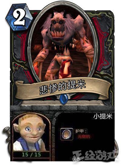 悲惨的提米图标