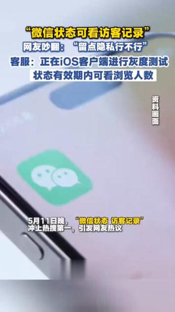 微信游戏圈会有访客记录吗