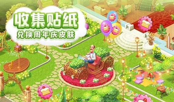 梦幻家园无限星星版图标