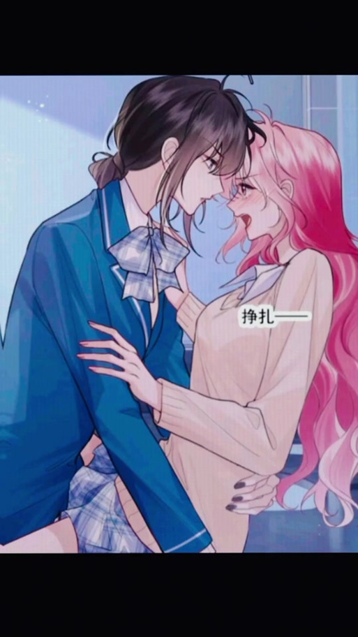 危险心跳漫画完整版免费观看图标