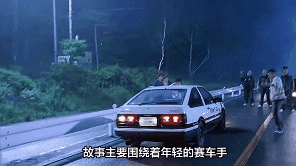 秋名山车神是什么图标