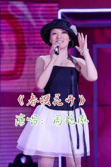 春暖花开歌曲下载mp3免费图标