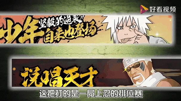 火影:忍界大战18破解图标
