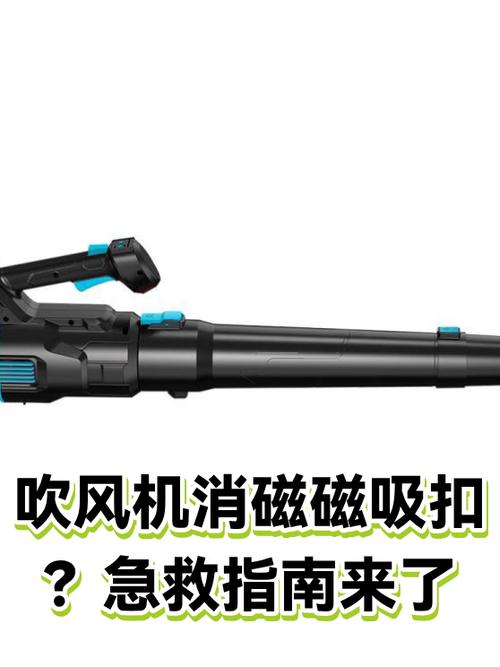 磁扣消磁了最简单恢复方法图标