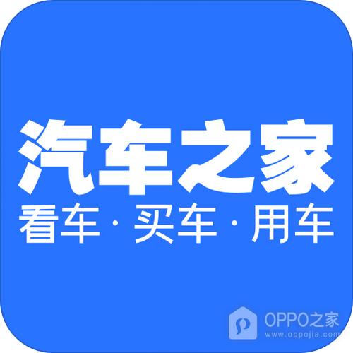 汽车之家旧版本下载安装图标
