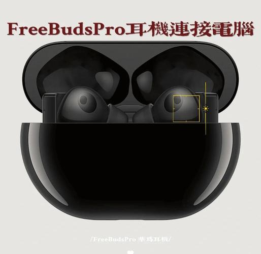华为手机连接无线耳机图标