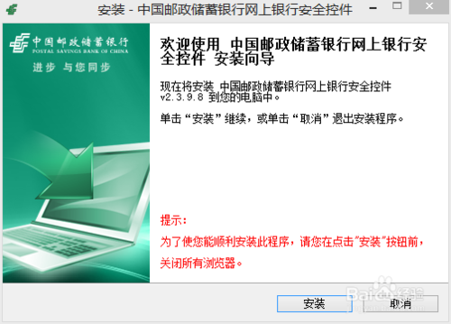 邮政银行初始登录密码是什么图标