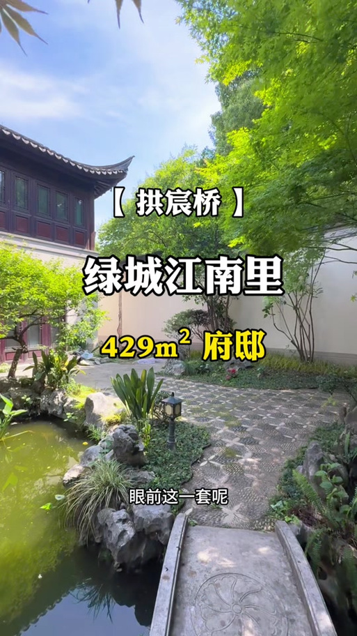 江南里别墅价格图标