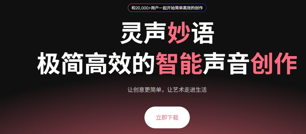 提取声线进行模仿的软件图标